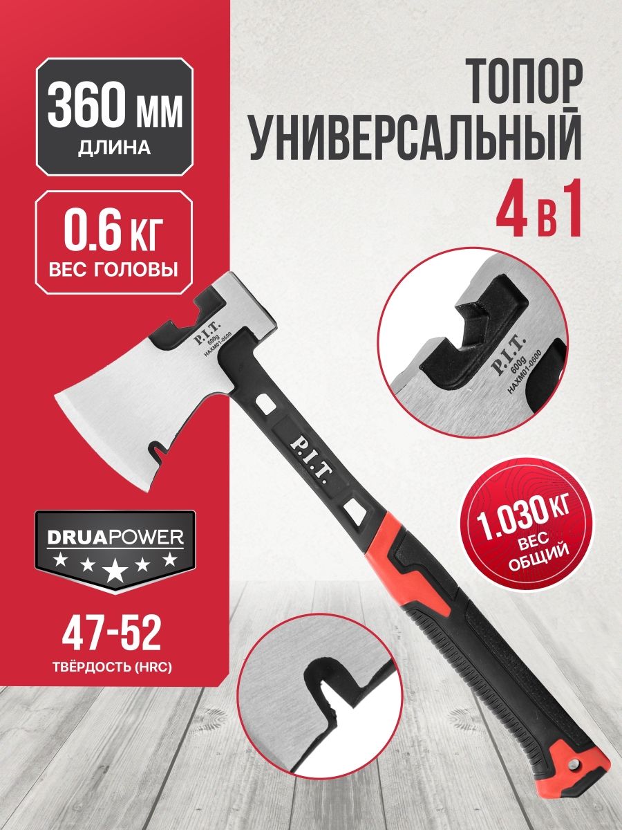 Топор универсальный P.I.T. DRUA HAXM01-0600 (600/1000г, 4в1, 360мм, кованый, сталь 45, PP+TPR)