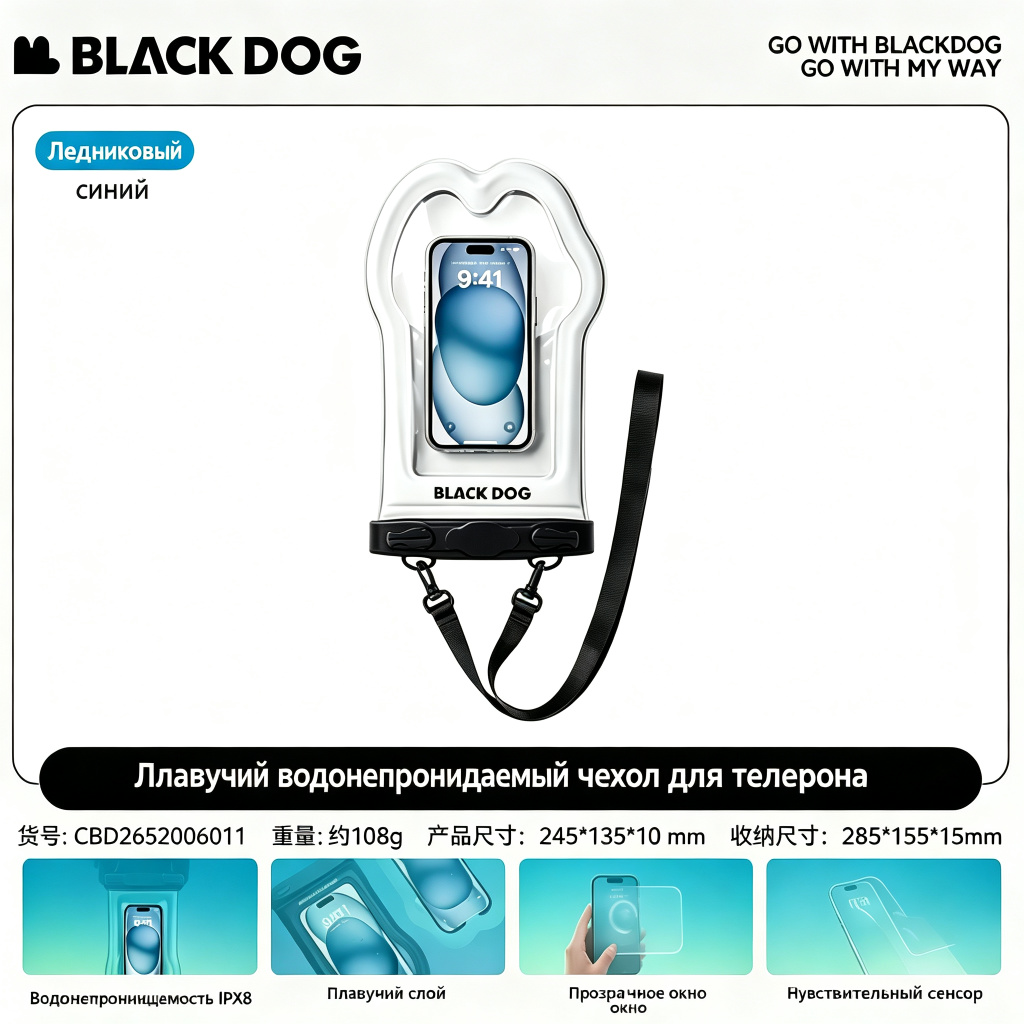 BLACK DOG Водонепроницаемый чехол для смартфона с плавучестью CBD2652006011