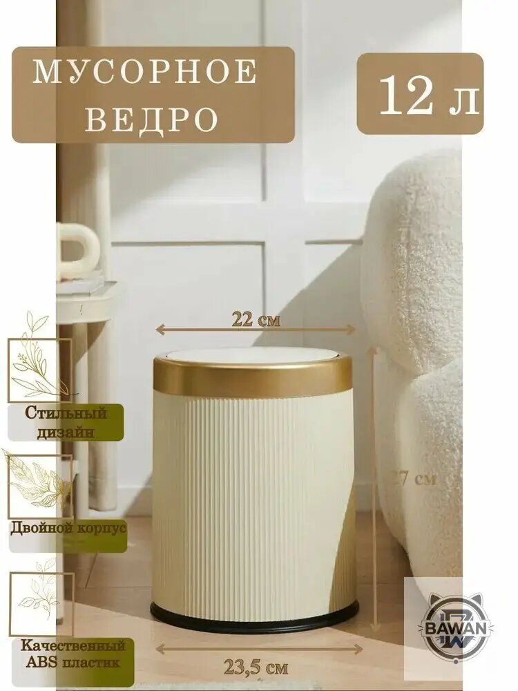 Мусорное ведро, 12 л, 1 шт ，Мусорное ведро, 12 л, 1 шт ，Мусорное ведро, 12 л