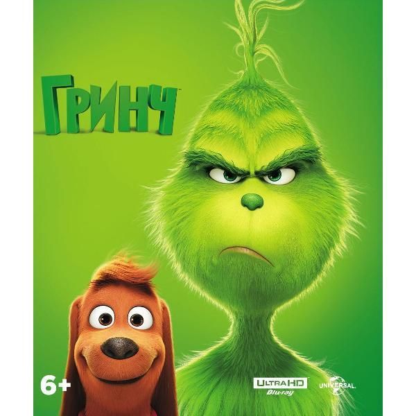 Диск Blu-Ray ND Play Гринч