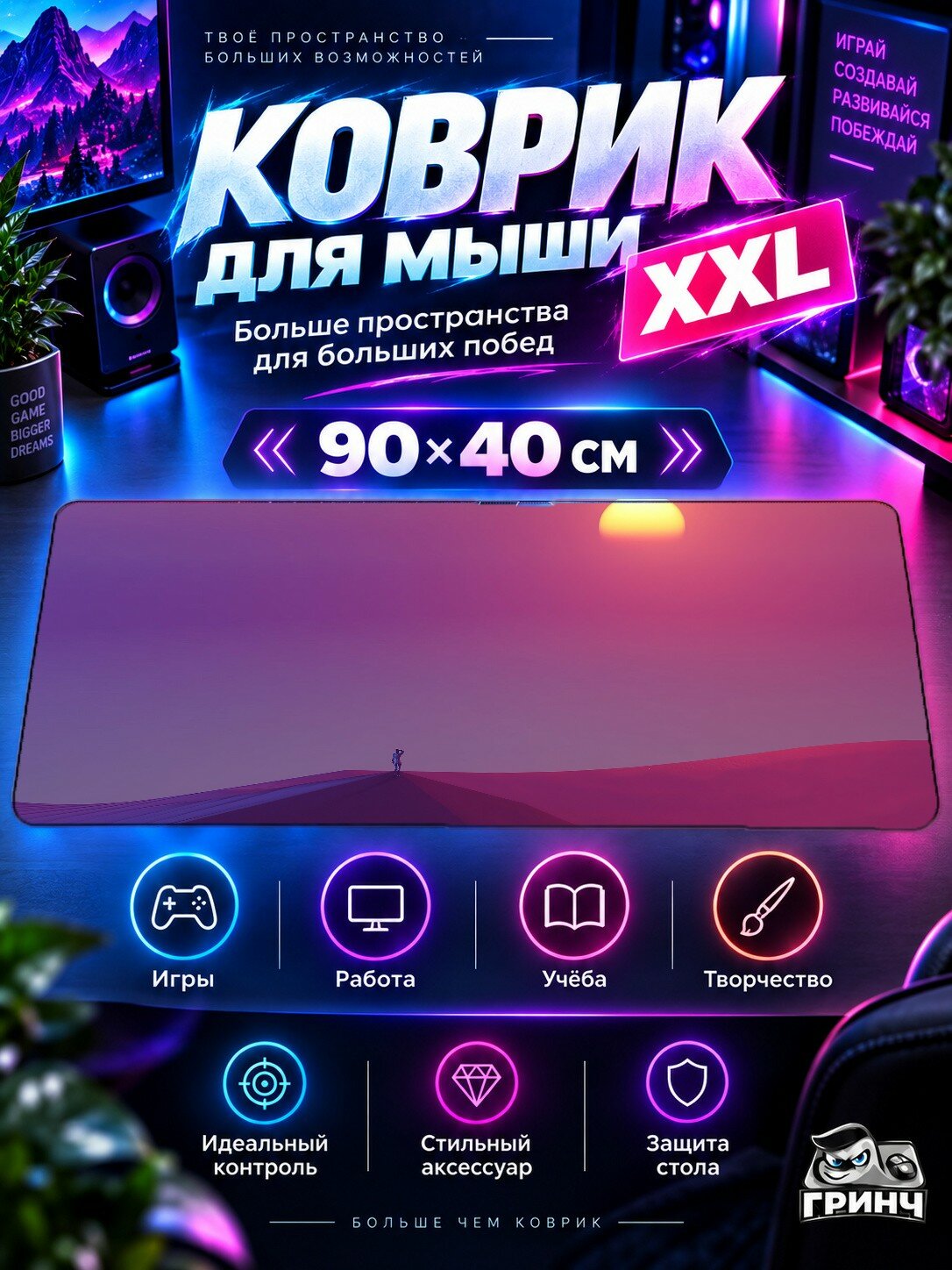 Игровой коврик для мыши жаккард 90х40 см Cyborg Киборг