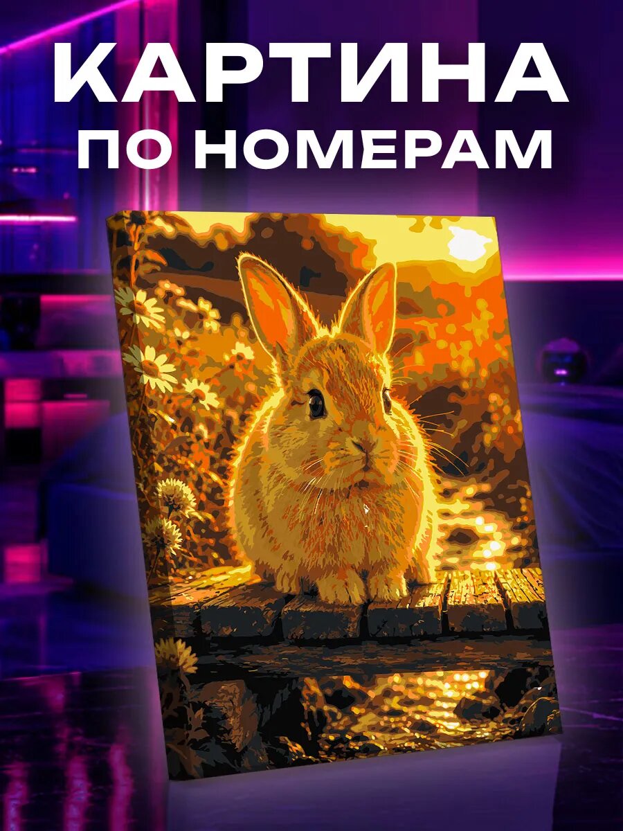 Картина по номерам Кролик на луговом мостике