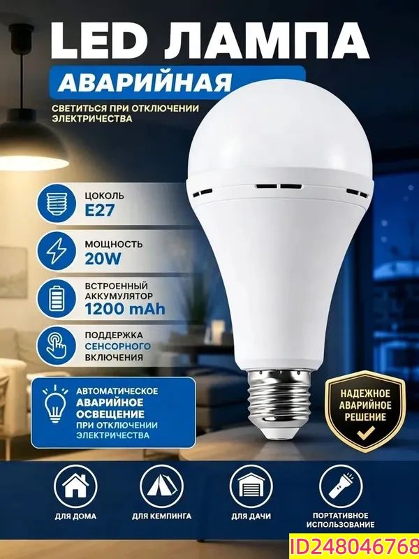 Лампочка, Цоколь: E27, 20 Вт, Светодиодная, 1 шт.