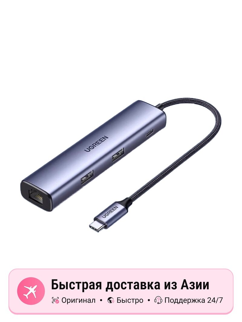 USB-C хаб UGREEN 4 порта, [3-in-1] gigabit ethernet port, USB 3.0 x 2, Type-C 3.0 x 1