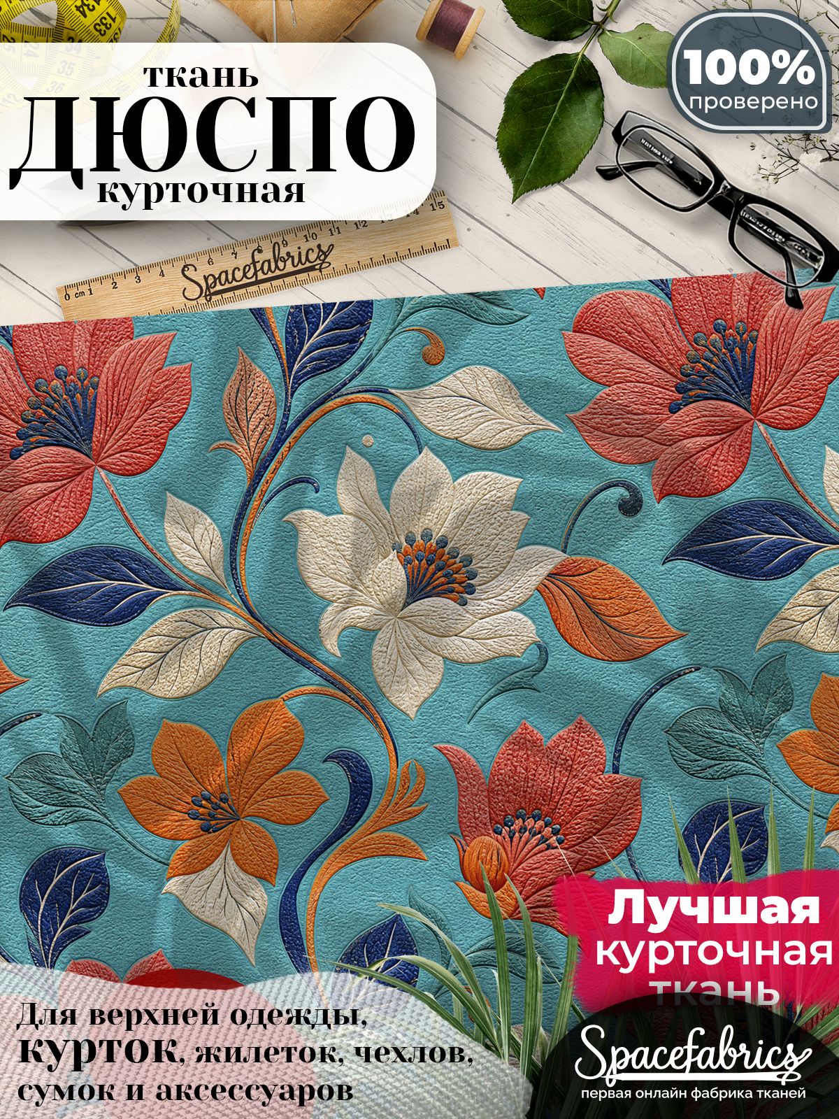 Ткань курточная Дюспо 240T WR PU Milky, плащевая, для шитья, отрез 147х100 см, 85 г/м2, с принтом Кожаное тиснение