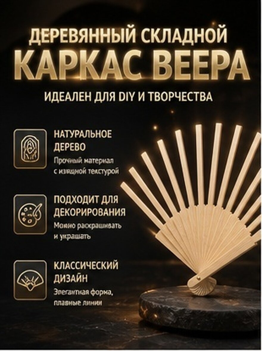 Деревянный Каркас Для Вентилятора С Классическим Дизайном 23.00X2.50X2.00Cm