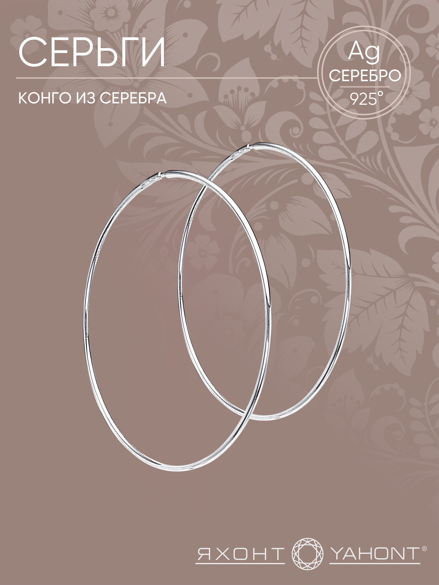 Серьги конго Яхонт, серебро, 925 проба, родирование