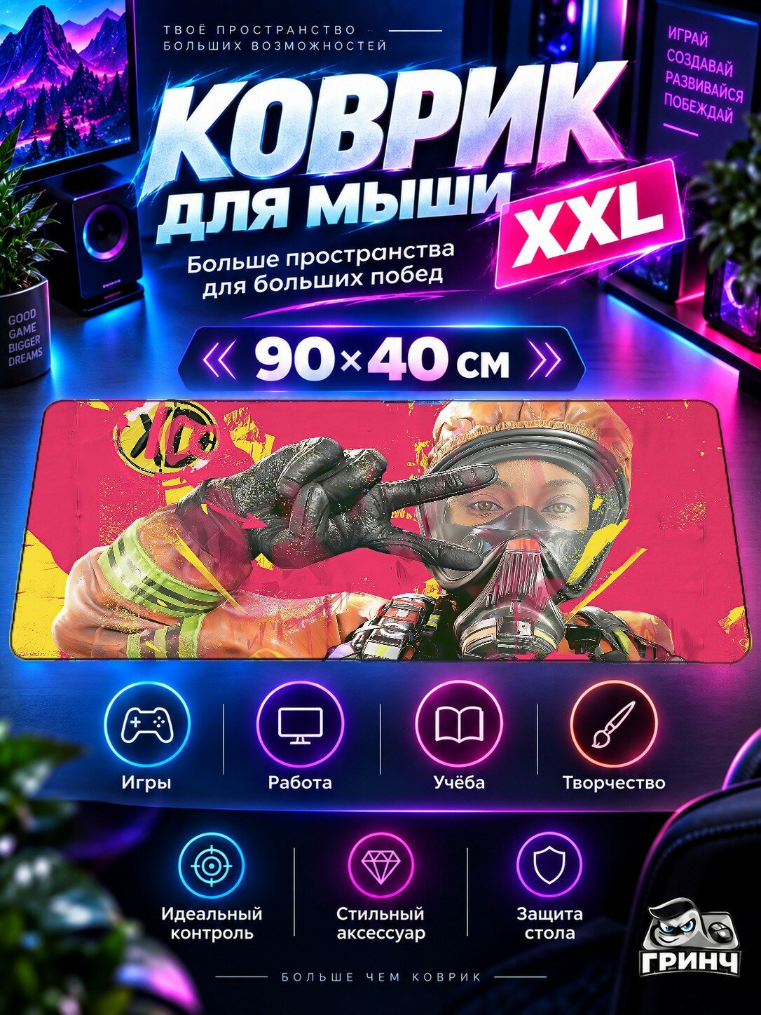 Большой игровой коврик для мыши и клавиатуры Tom Clancy's / Том Клэнси — Tom Clancys XDefiant The 90х40 см XXL