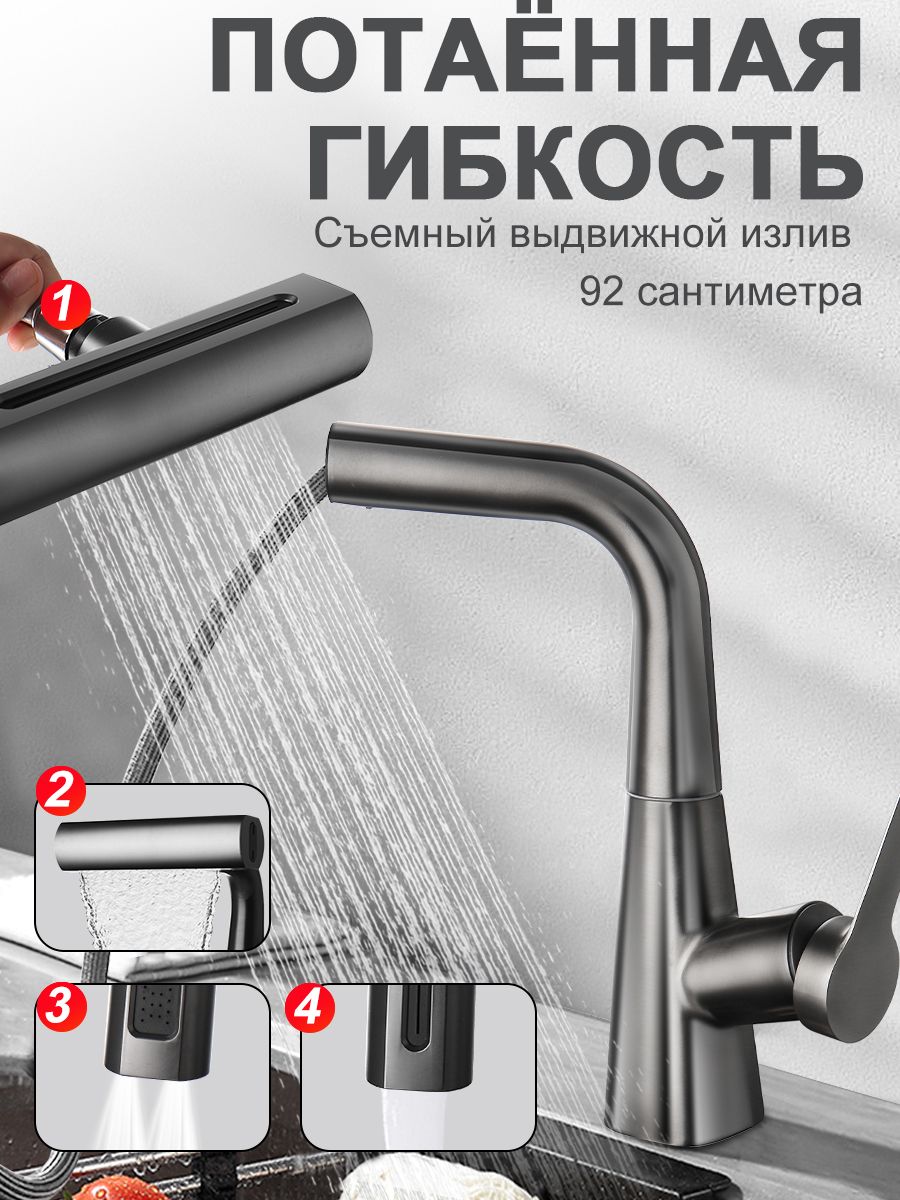 Смеситель для кухни с гибким изливом, смеситель для ванной комнаты, 5 режимов работы, вращение на 360 градусов, серый