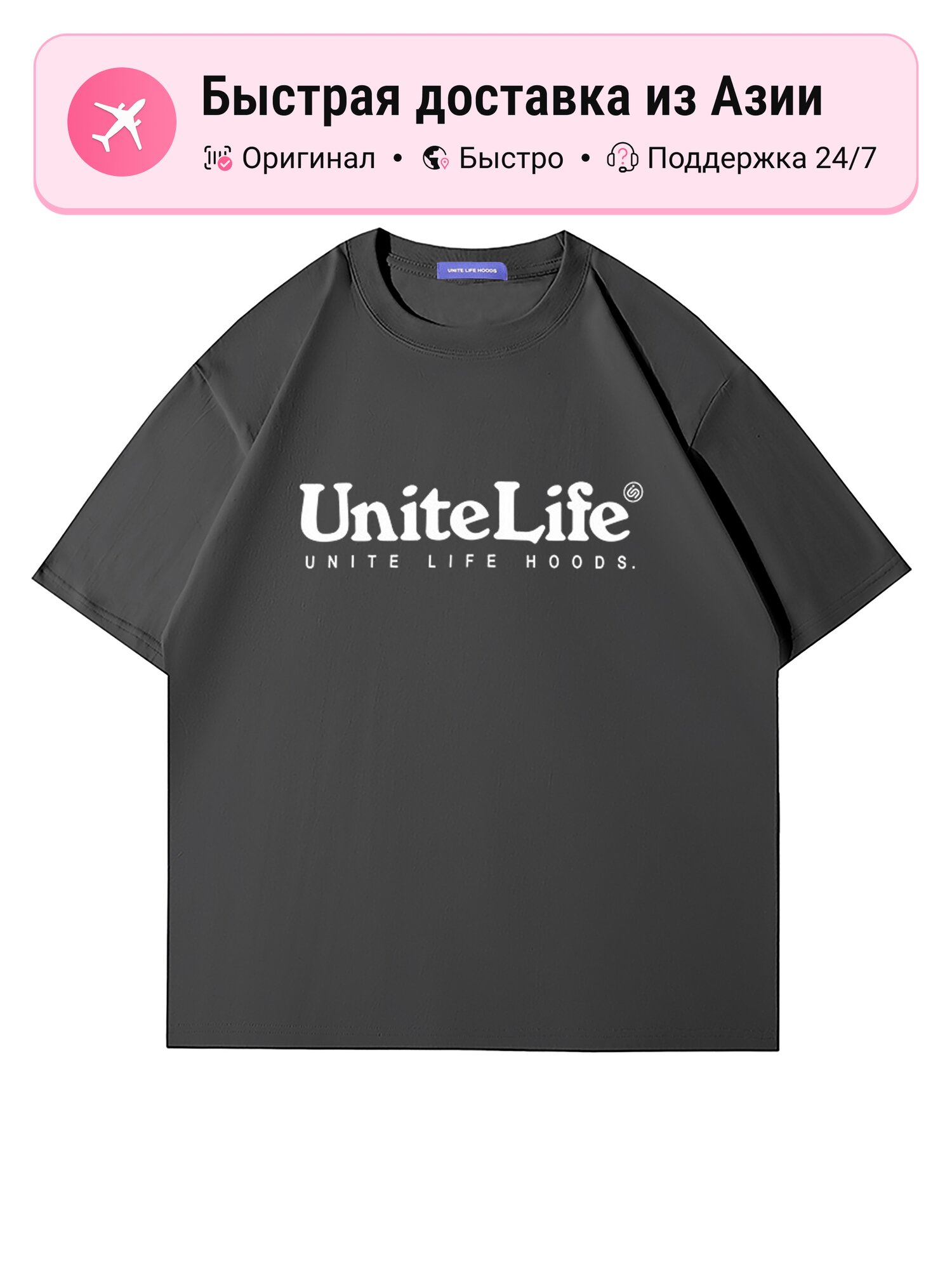Футболка UNITE LIFE HOODS Unite Life HOODS 5562119
