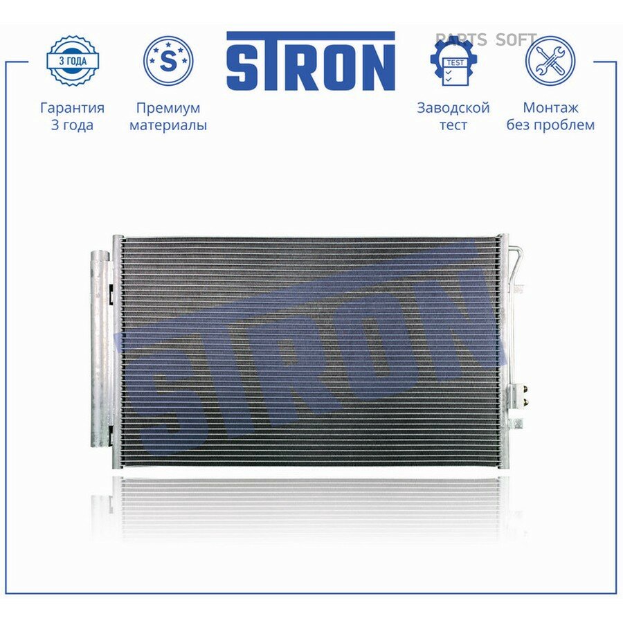 STRON STC0246 Радиатор кондиционера ()