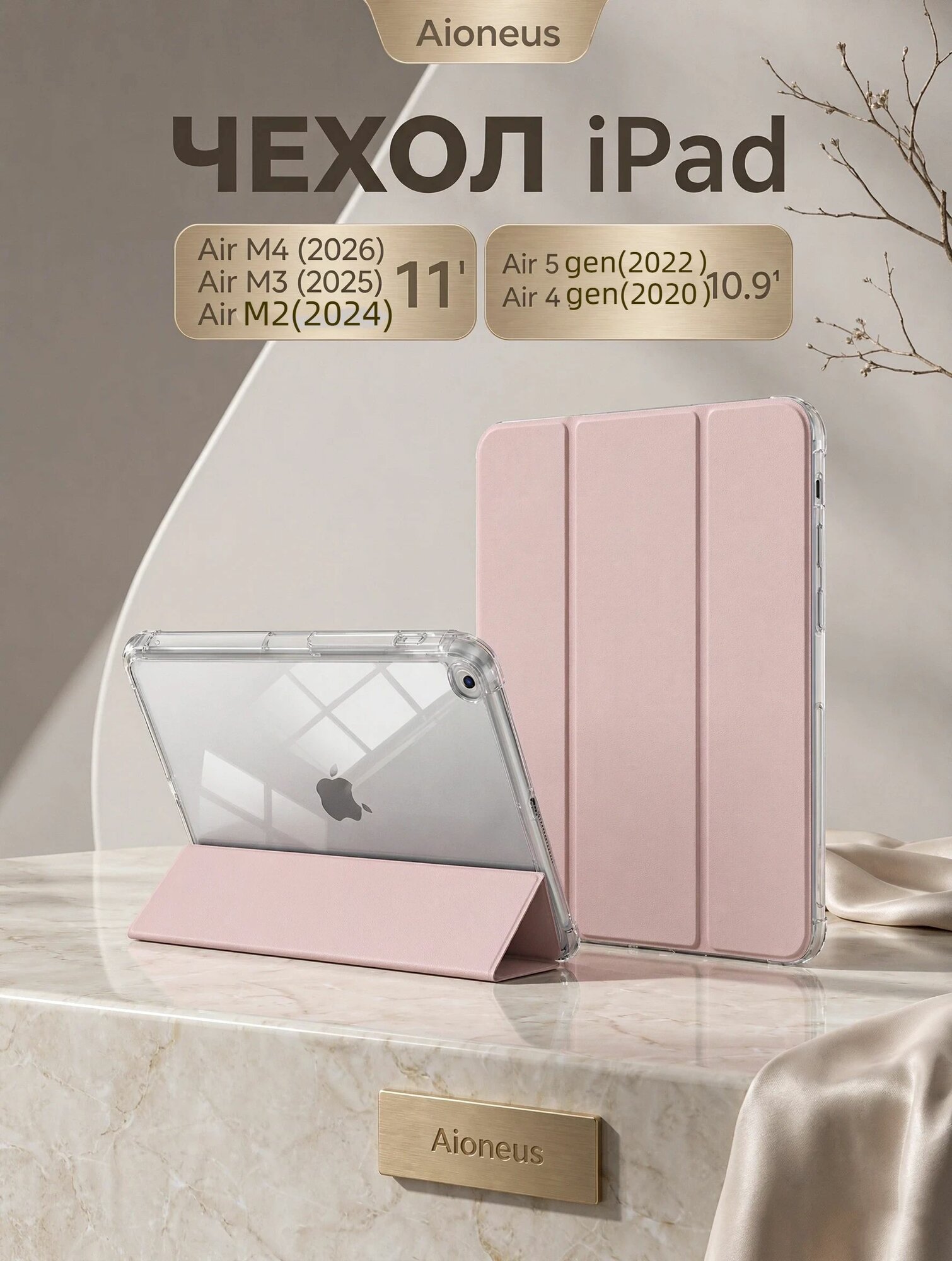 Чехол для iPad Air 11 2025 M3, iPad Air 11 2026 M4, Air 11 2024 M2, Air 5 2022, Air 4 2020, с магнитной крышкой и отделением для стилуса, розовый