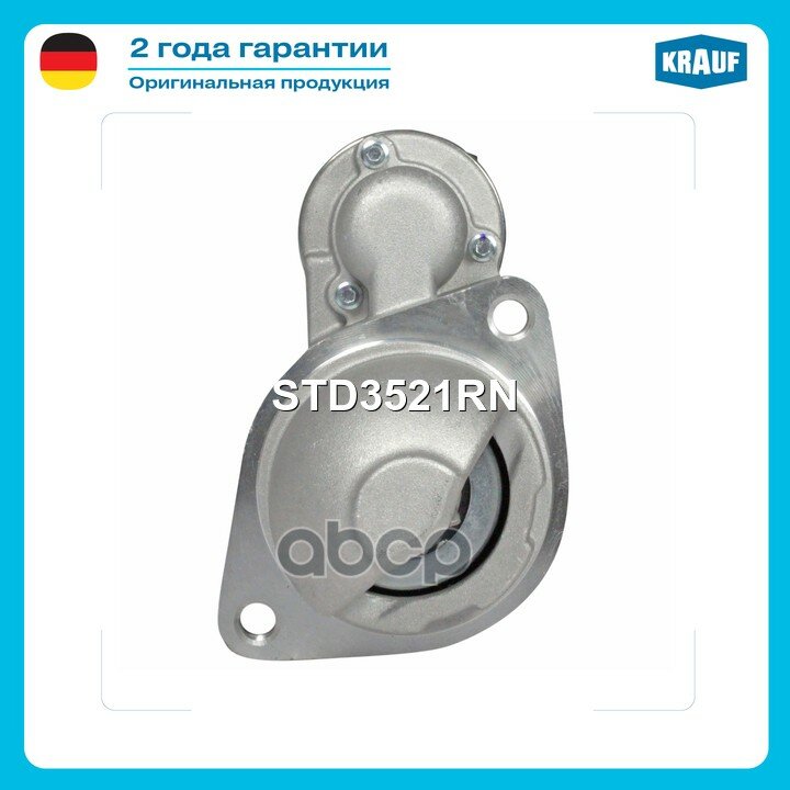 Стартер Krauf арт. STD3521RN