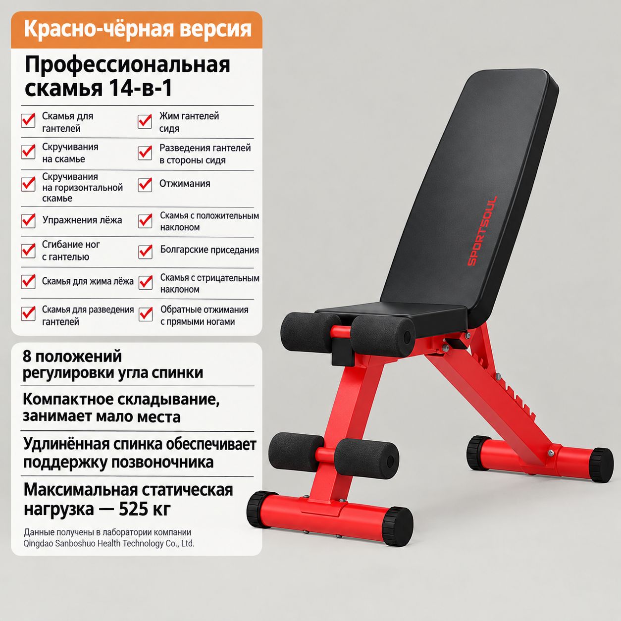 Многофункциональная скамья для гантелей