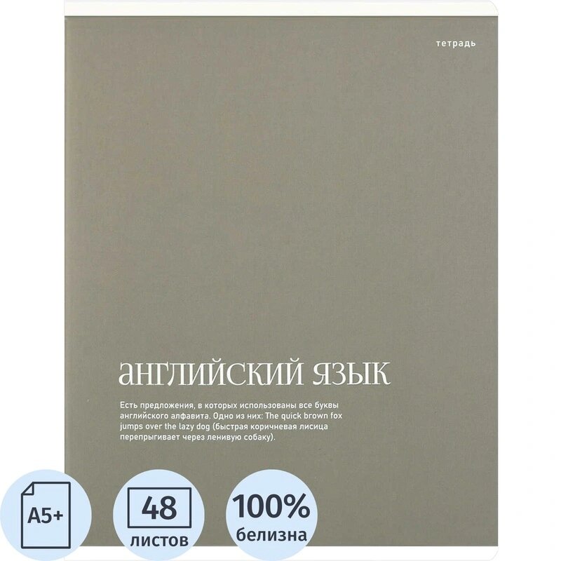 Тетрадь предметнaя английский языкинтересные ФАКТЫ48л, кл, А5+, справ/73720