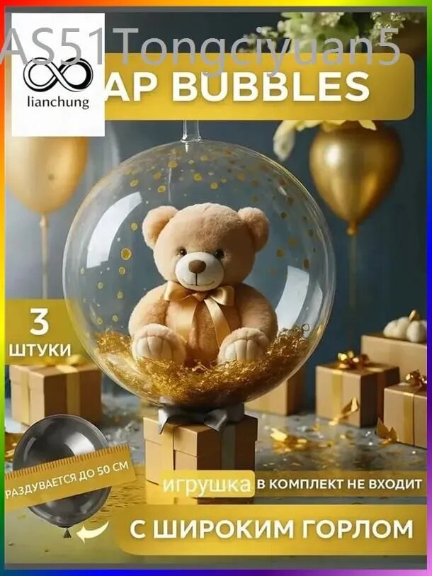 Прозрачные Шары Bubbles 3 штуки, Раздуваются до 50 см, С Широким Горлом