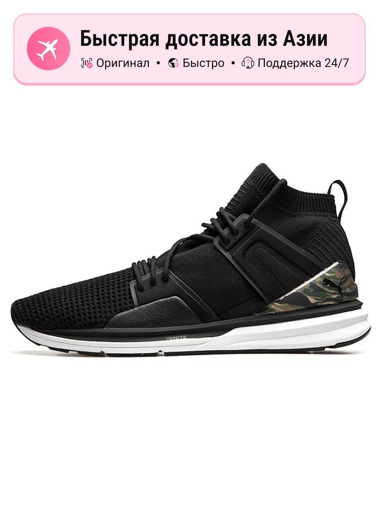 Кроссовки PUMA BOG