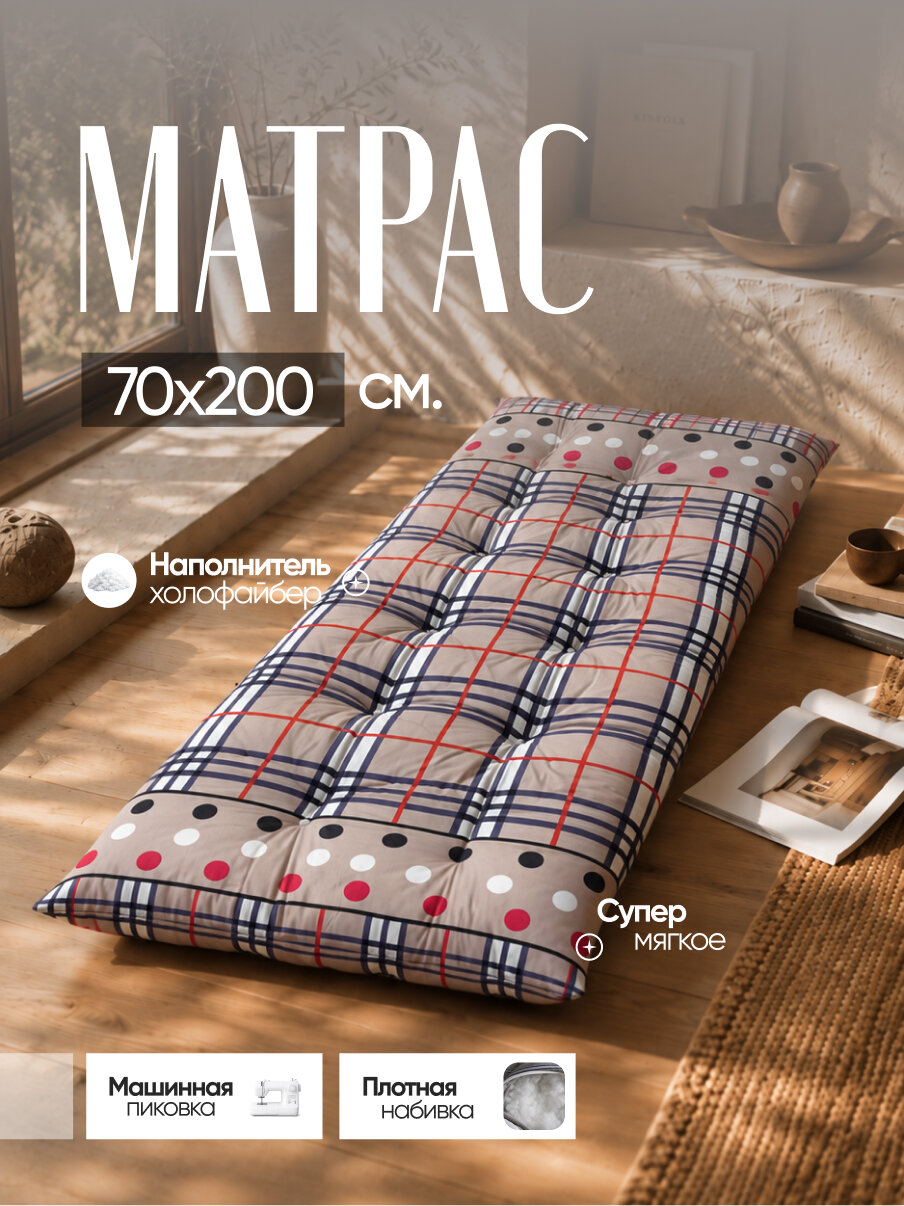 Ватный матрас-топпер NikkyTEX 70х200 см двусторонний тонкий с наполнителем холофайбер