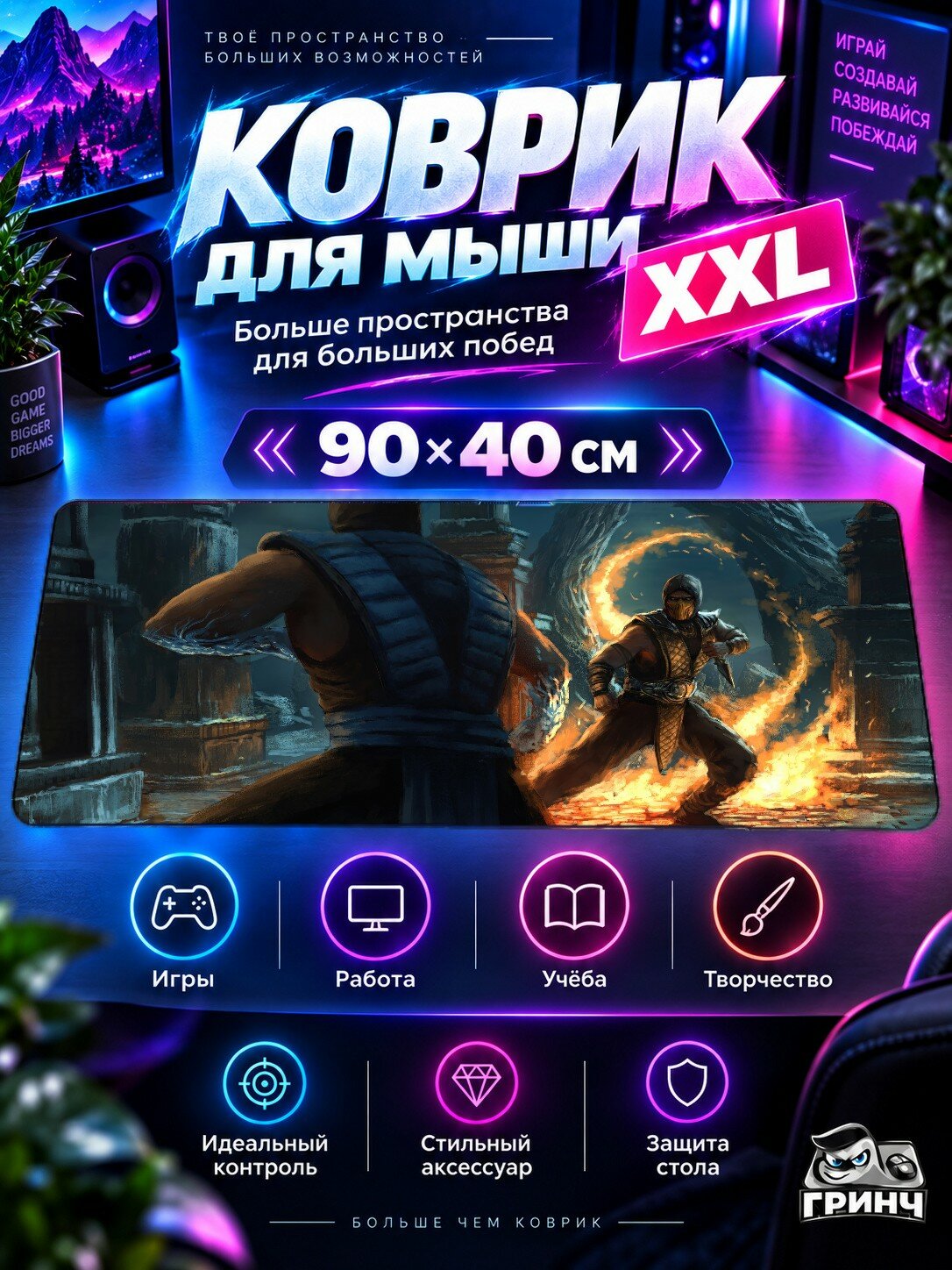 Игровой коврик для мыши 90х40 см — Mortal Kombat / Мортал Комбат — Mortal Kombat 11 Scorpion Vs Subzero