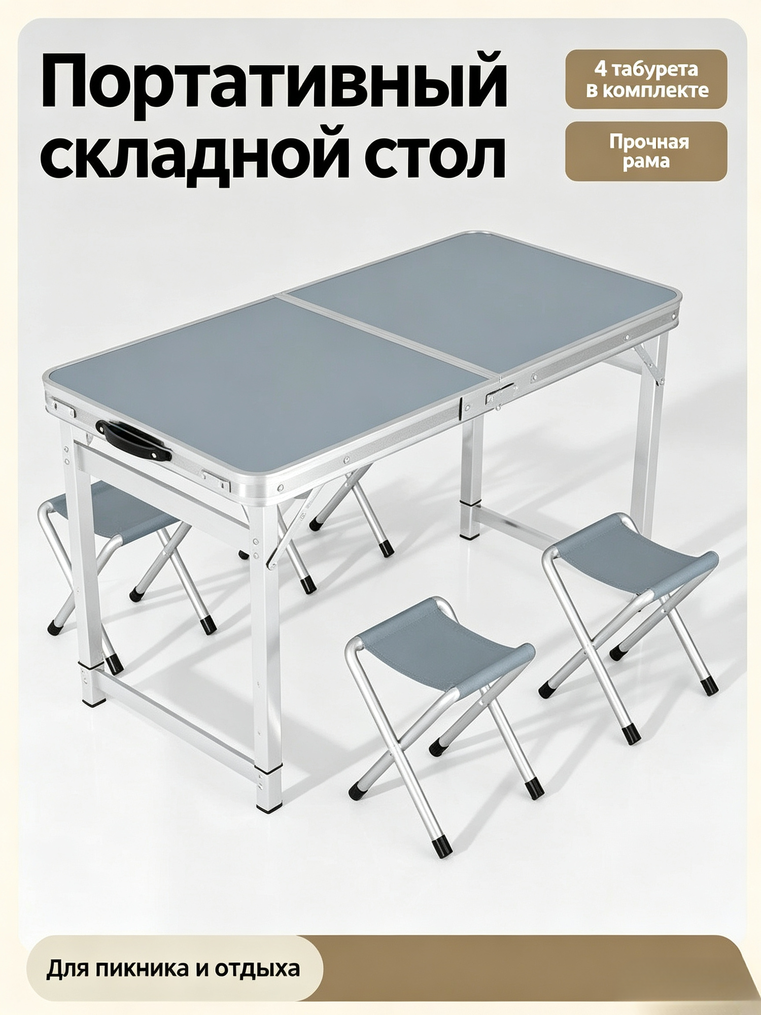 Алюминиевый сплав Кемпинг складной стол и стул 100x60x70cm Алюминиевый сплав Кемпинг складной стол и стул 100x60x70cm