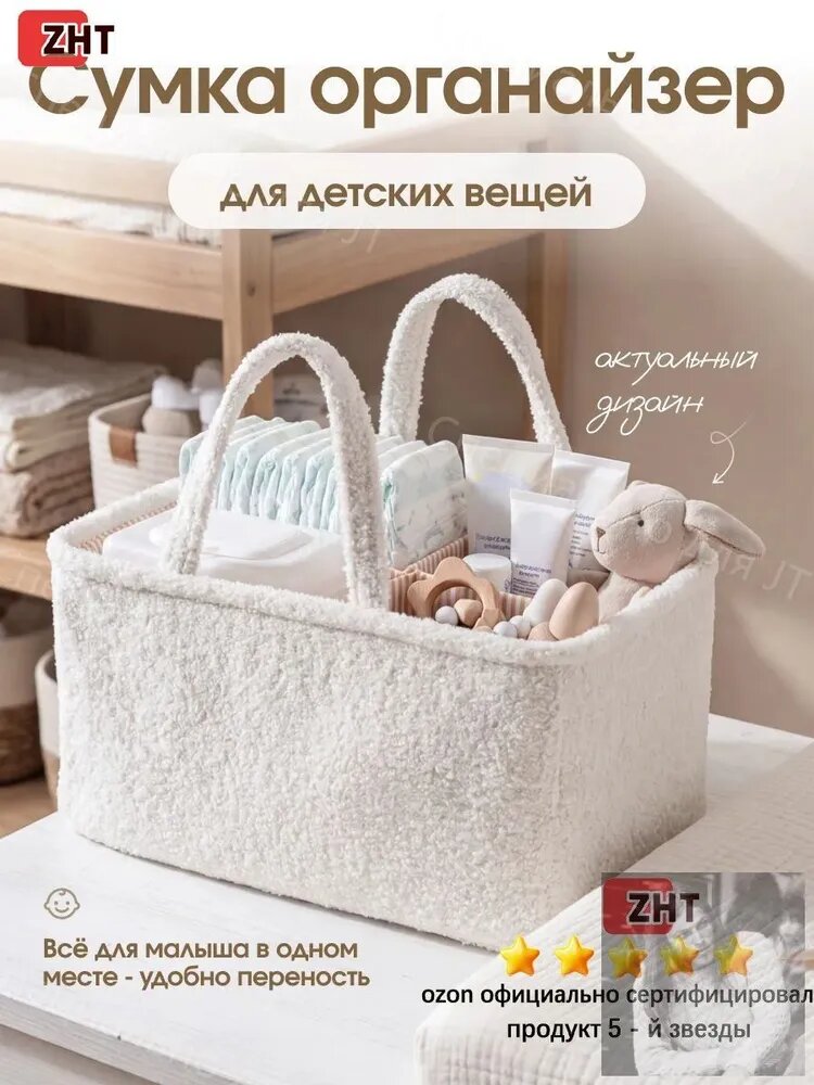 Органайзер для мелочей и косметики 37x26x18 см 1 шт слоновая кость
