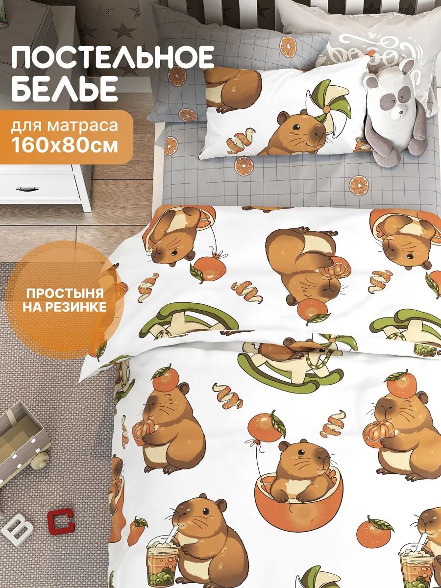 Наследник Комплект постельного белья детский поплин 112x145 см, наволочки 40x60, простыня 80x160 см, цветбелый