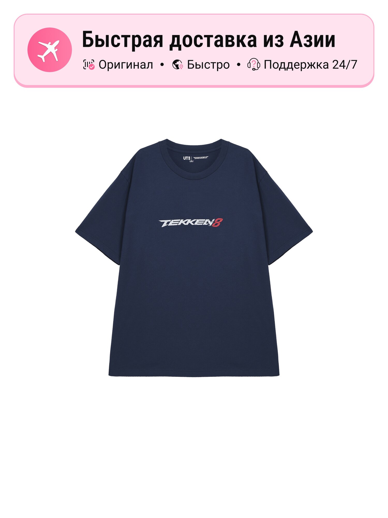 Футболка Uniqlo Tekken 8