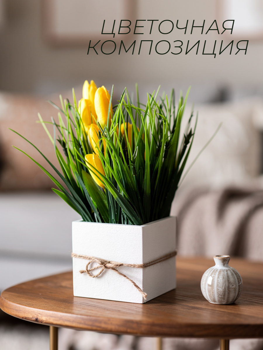 Искусственные цветы в деревянном ящике для декора, ПоДар. Ок Home