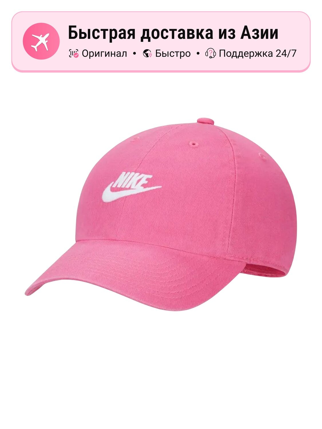 Бейсболка Sportswear для мужчин