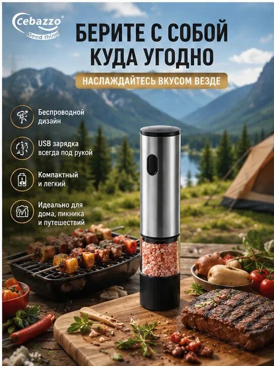 Электрическая мельница для специй, автоматическая, с керамическим жерновом, 5 уровней помола, Type-C зарядка, перца, соли, кофе, нержавеющая сталь
