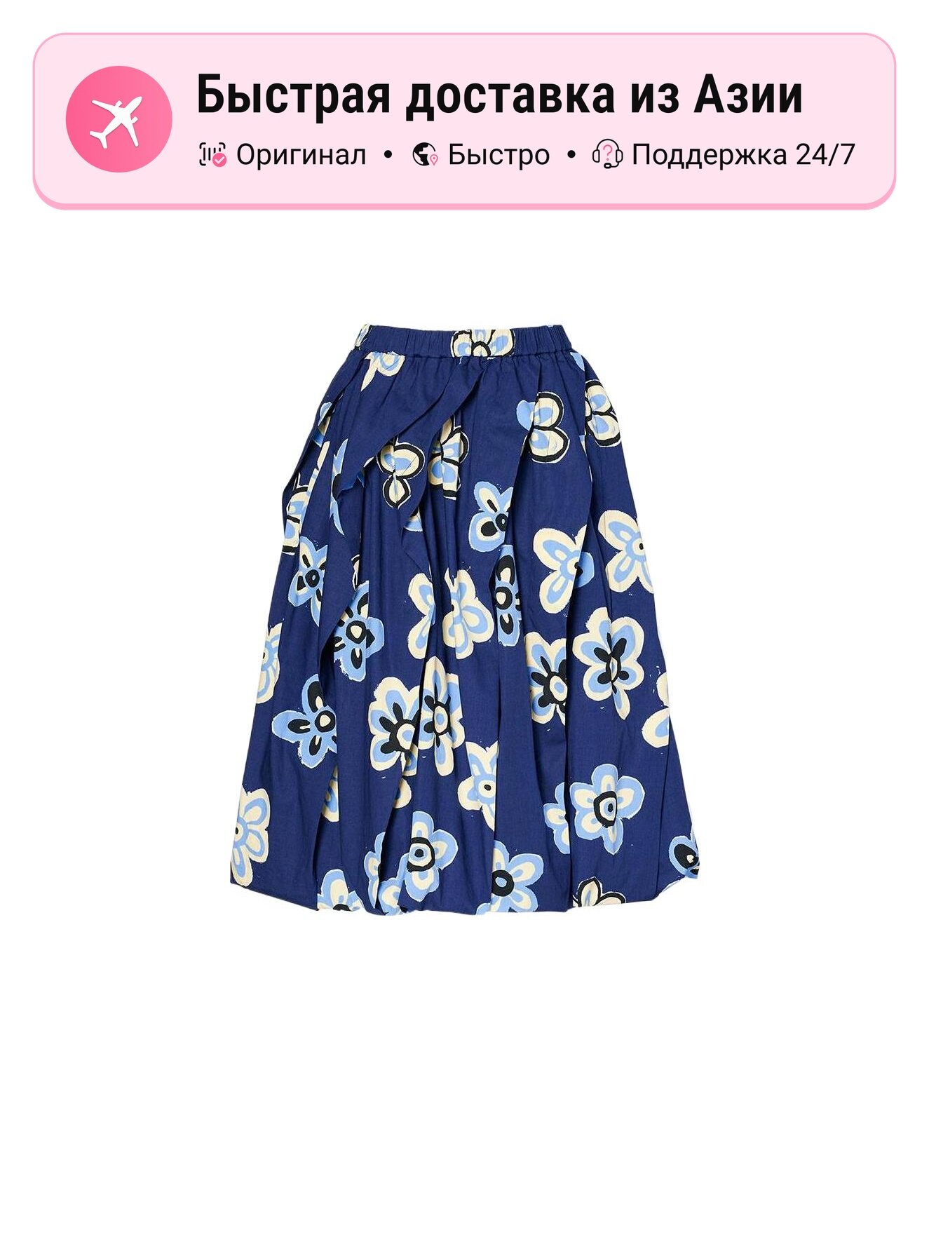 Юбка Uniqlo UNIQLO X Marni