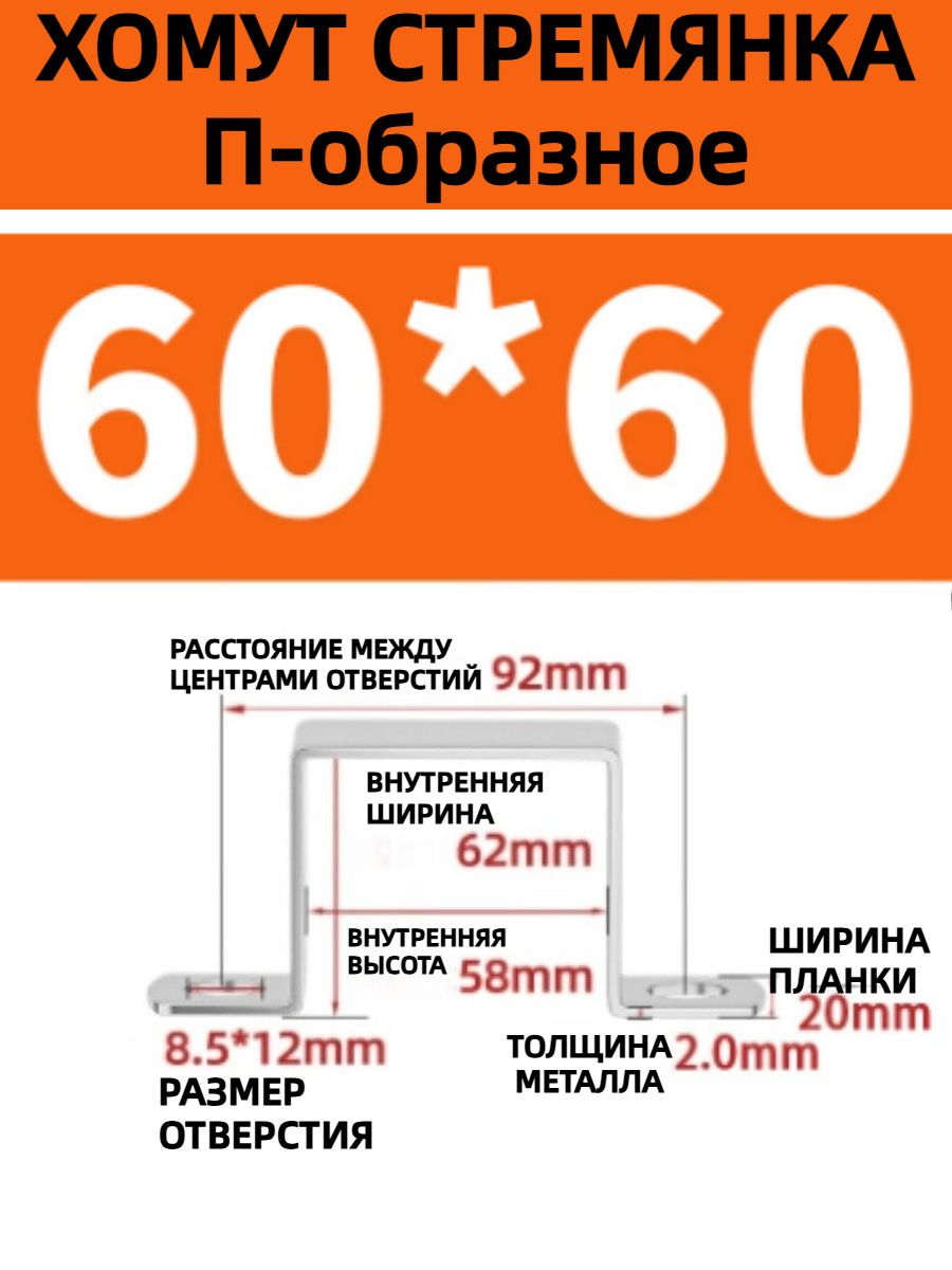 Кронштейн крепежный 2