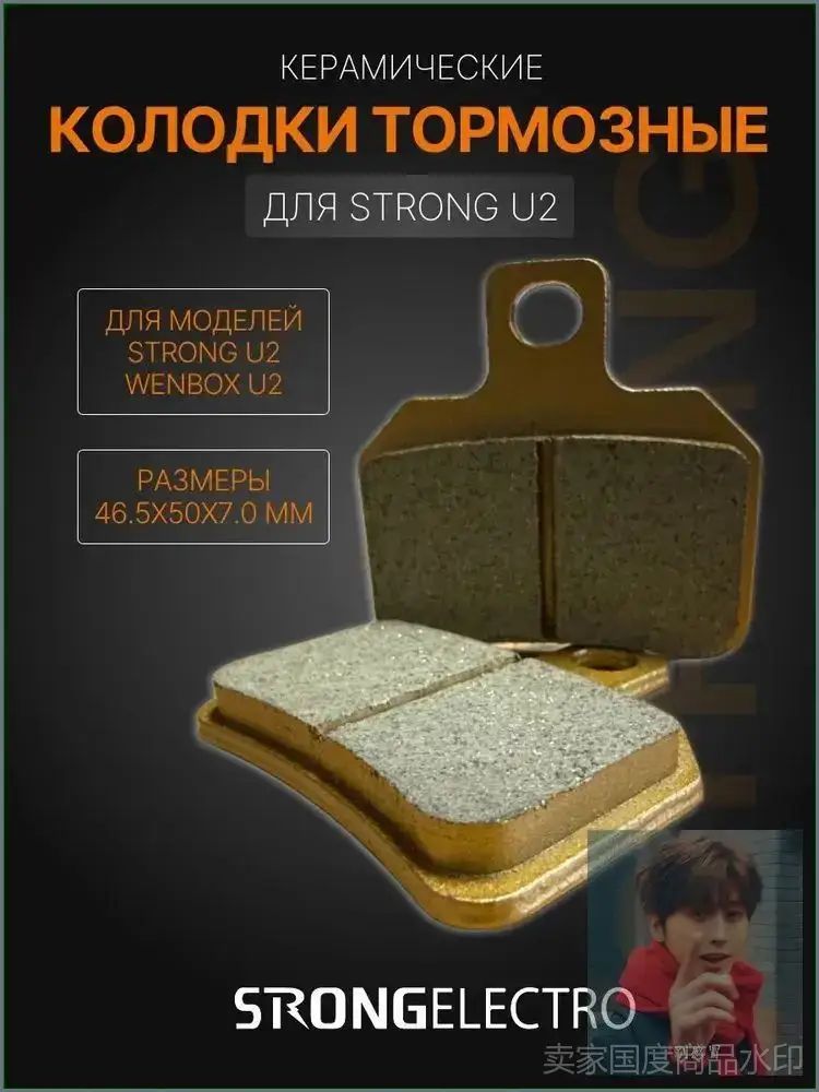 Фиолетовые керамические тормозные колодки Strong U2, универсальные, для велосипеда