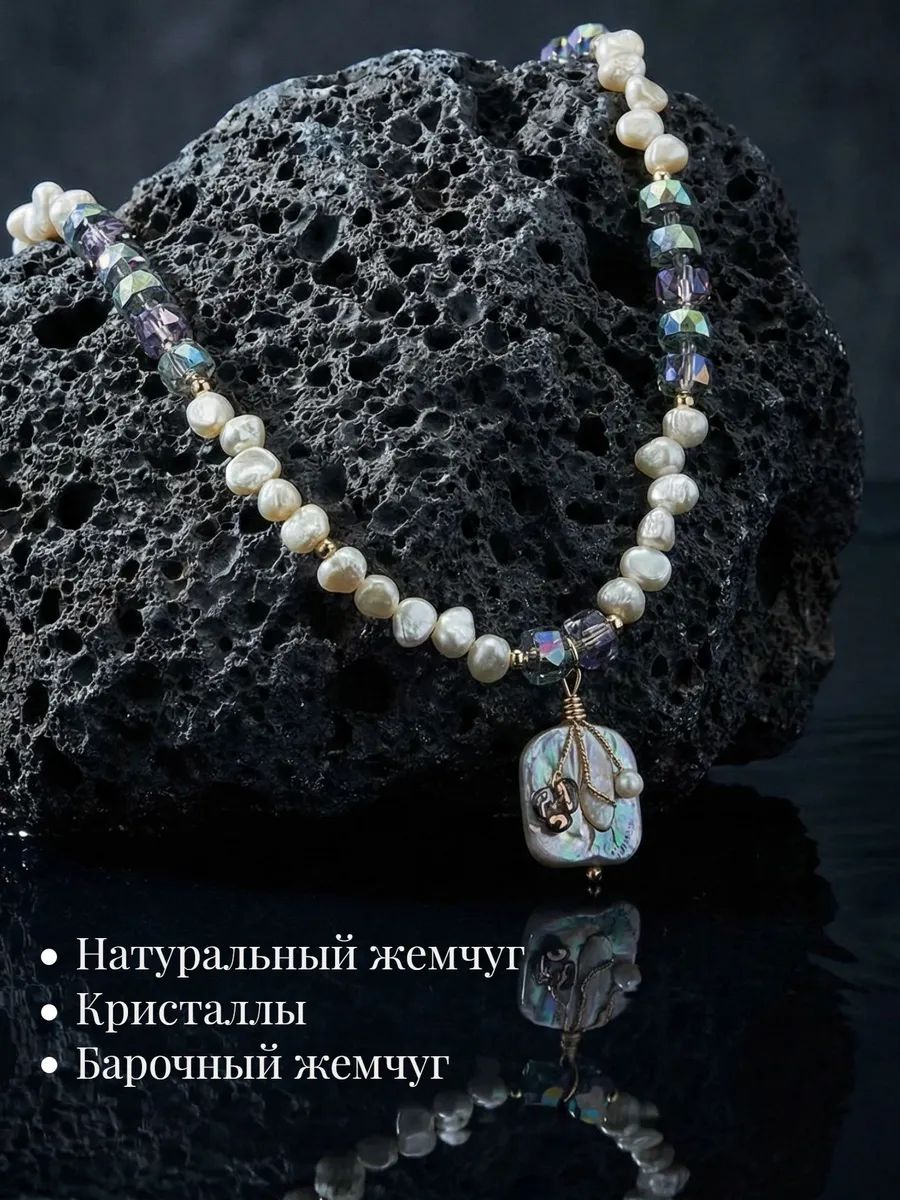Колье