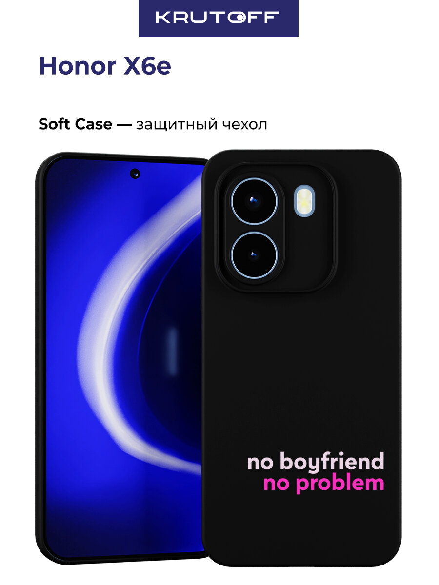 Чехол-накладка Krutoff Soft Case No boyfriend no problem для Honor X6e черный