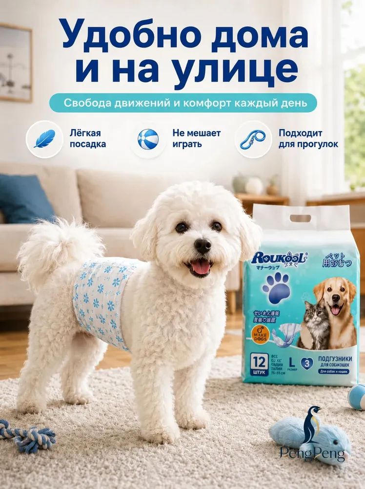 Пояса подгузники для животных собак кобелей мальчиков