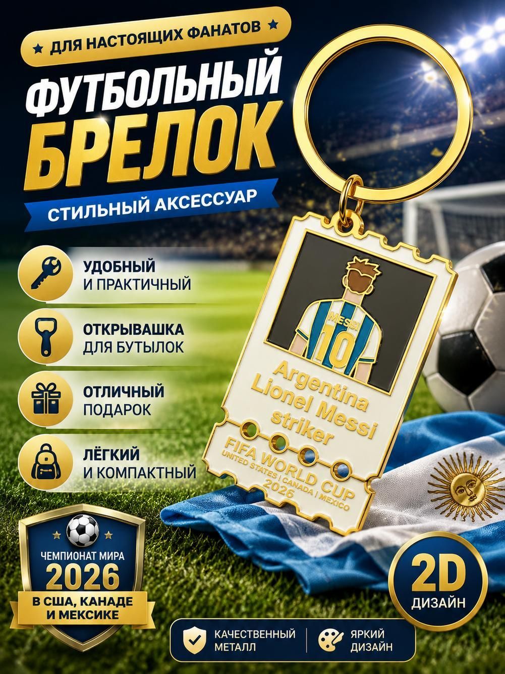 Ключница