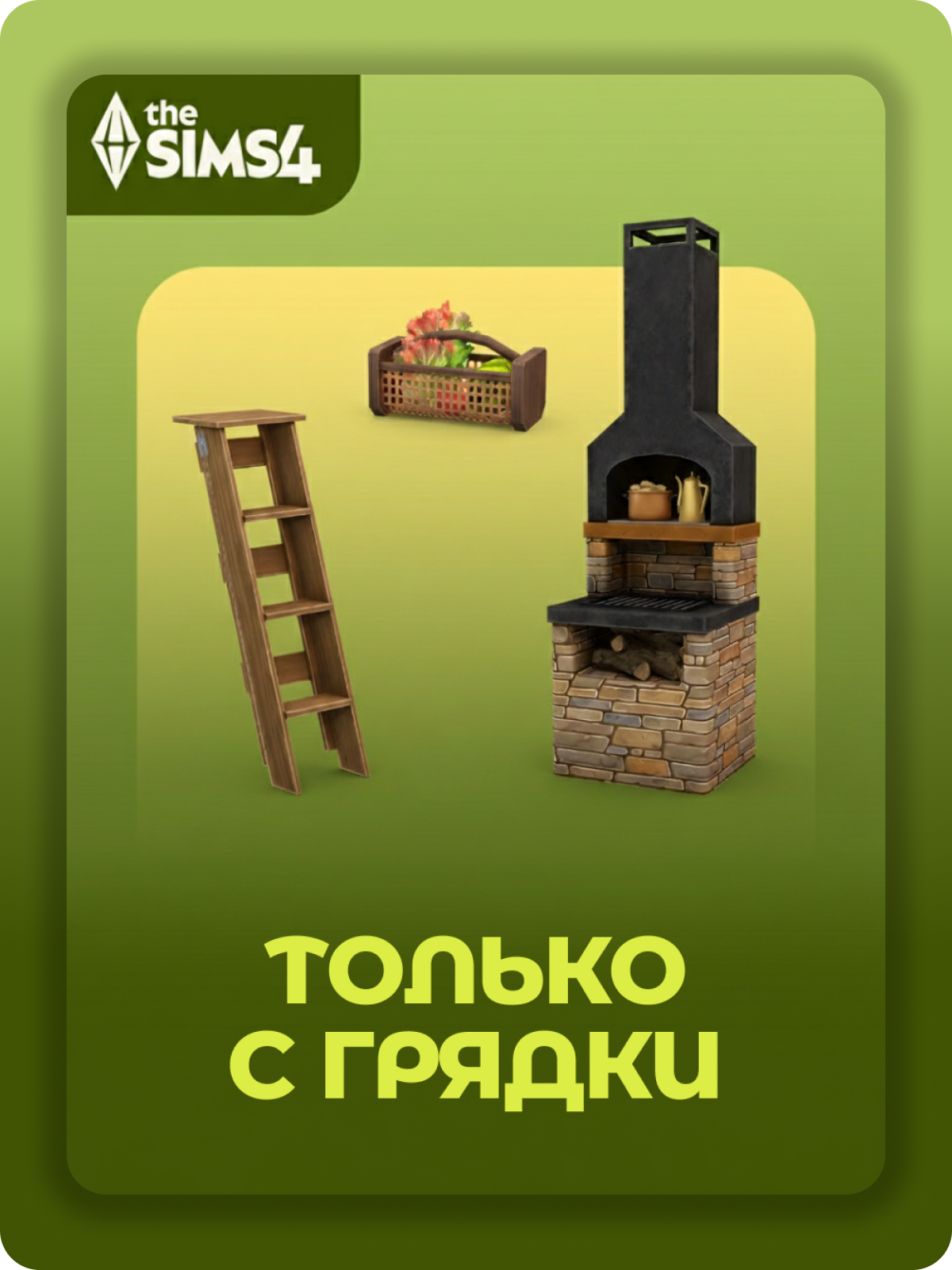 The Sims 4: Только с грядки, Все страны
