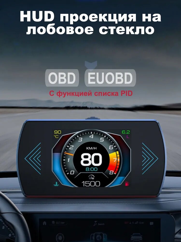 Система контроля водителя, арт. MD7054-P12, 1 шт.
