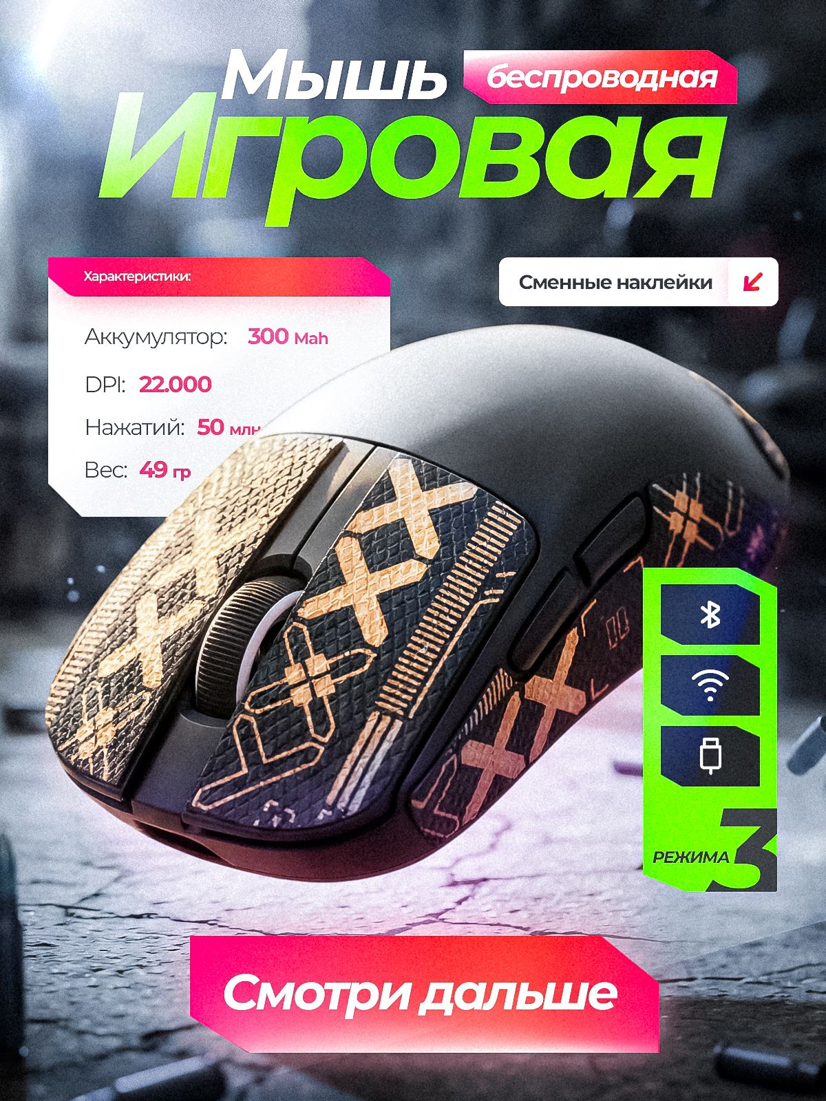 Мышь беспроводная игровая для ноутбука / Мышка беспроводная игровая для компьютера bluetooth 5.0 + 2.4G Furycube