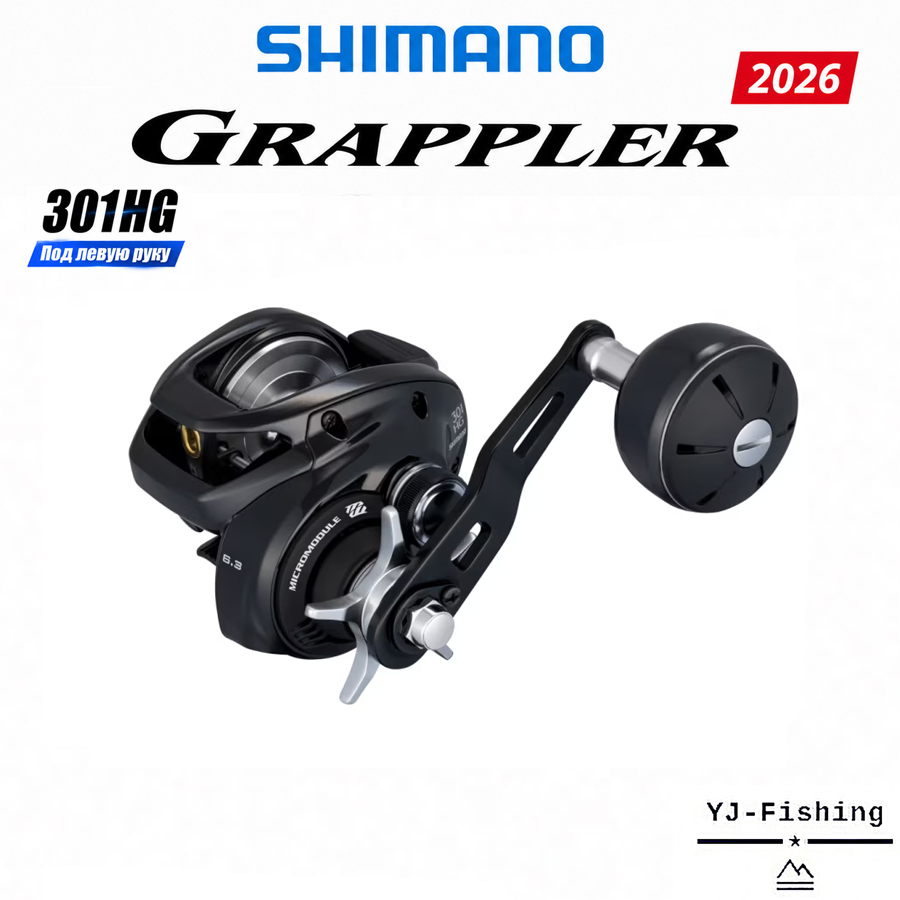 SHIMANO 2026 GRAPPLER 301HG Под левую руку Кастинговое катушка Подходит для Морская и пресной, Малайзия