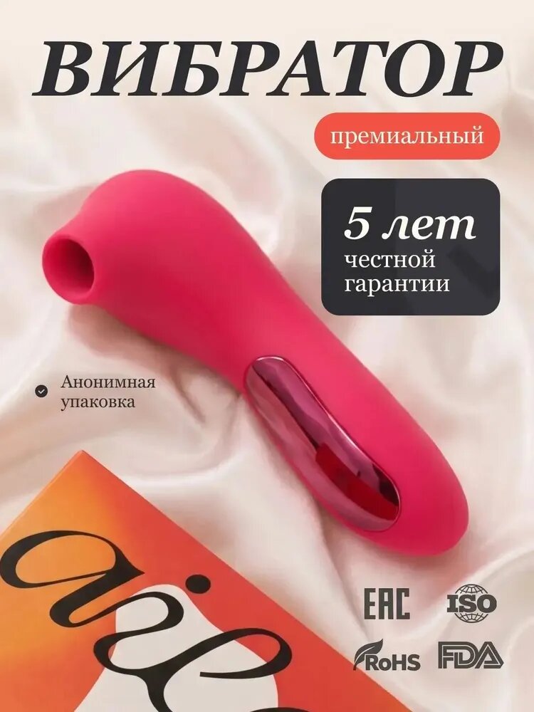 Ilo Вибратор, цвет: фуксия, 11 см