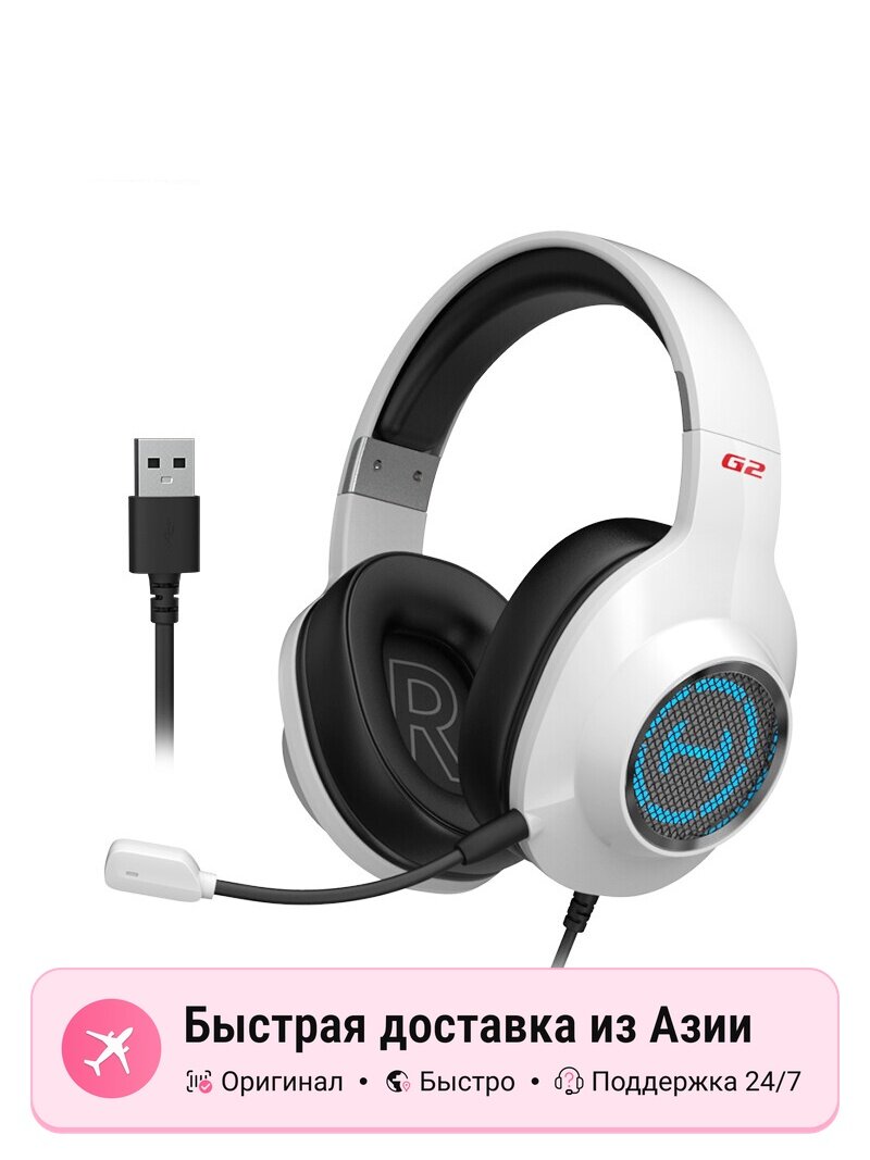 Наушники Edifier проводные G2 Professional Edition White USB, белые