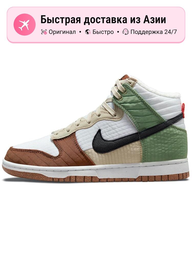 Кроссовки NIKE Dunk High LX Next Nature