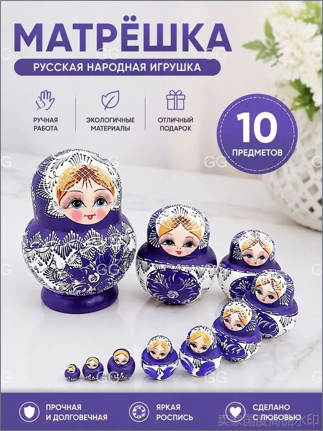 Матрёшка деревянная 10 предметов, русская расписная кукла, набор матрёшек ручной работы, сувенир и подарок
