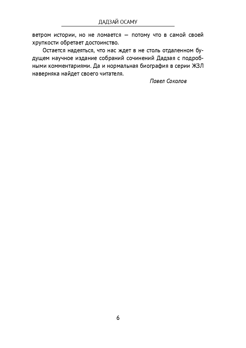 Мыслящий тростник — фото 1