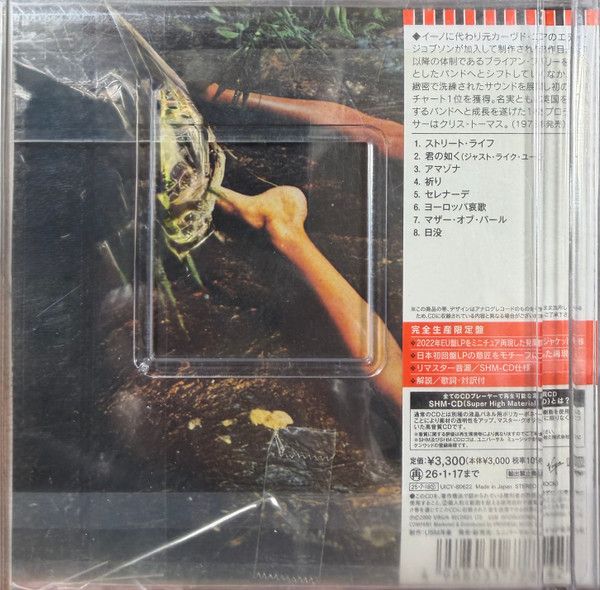 Музыка CD Roxy Music - Stranded / SHM-CD — фото 1