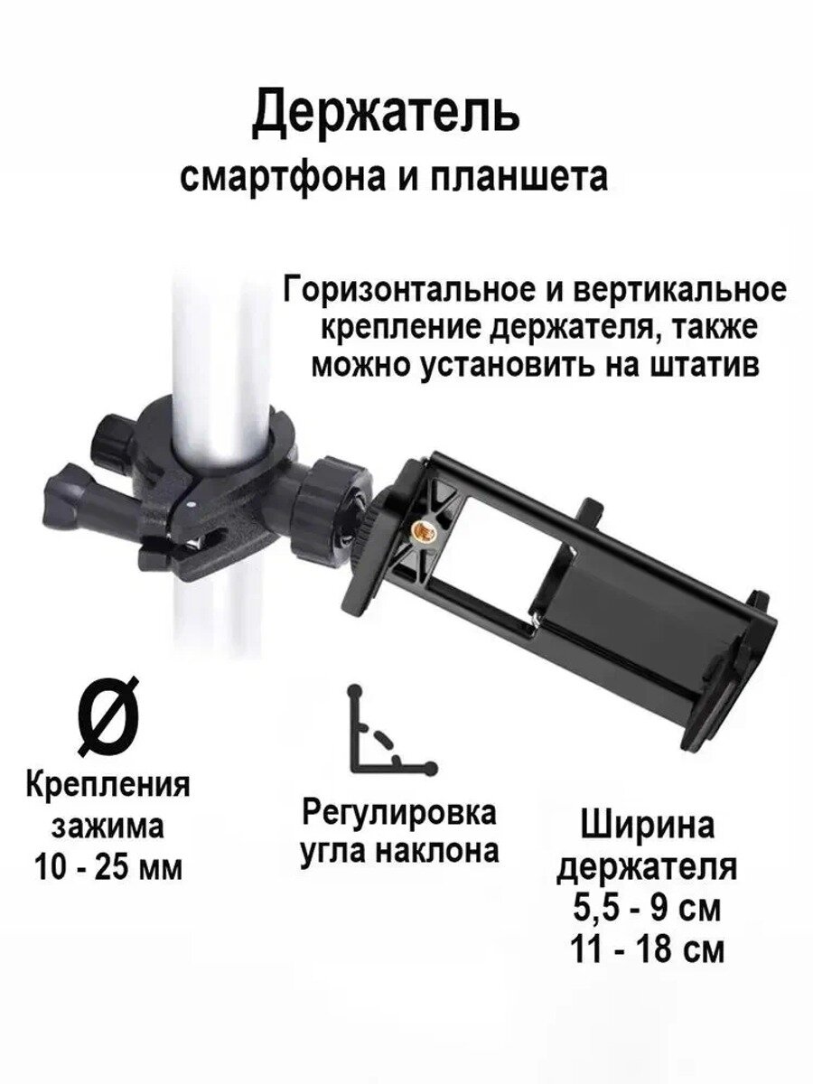 Know EasyxУниверсальный держатель с двусторонним креплением для телефона и на штатив