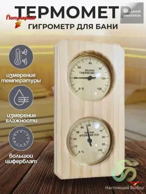 Подголовник для бани и сауны