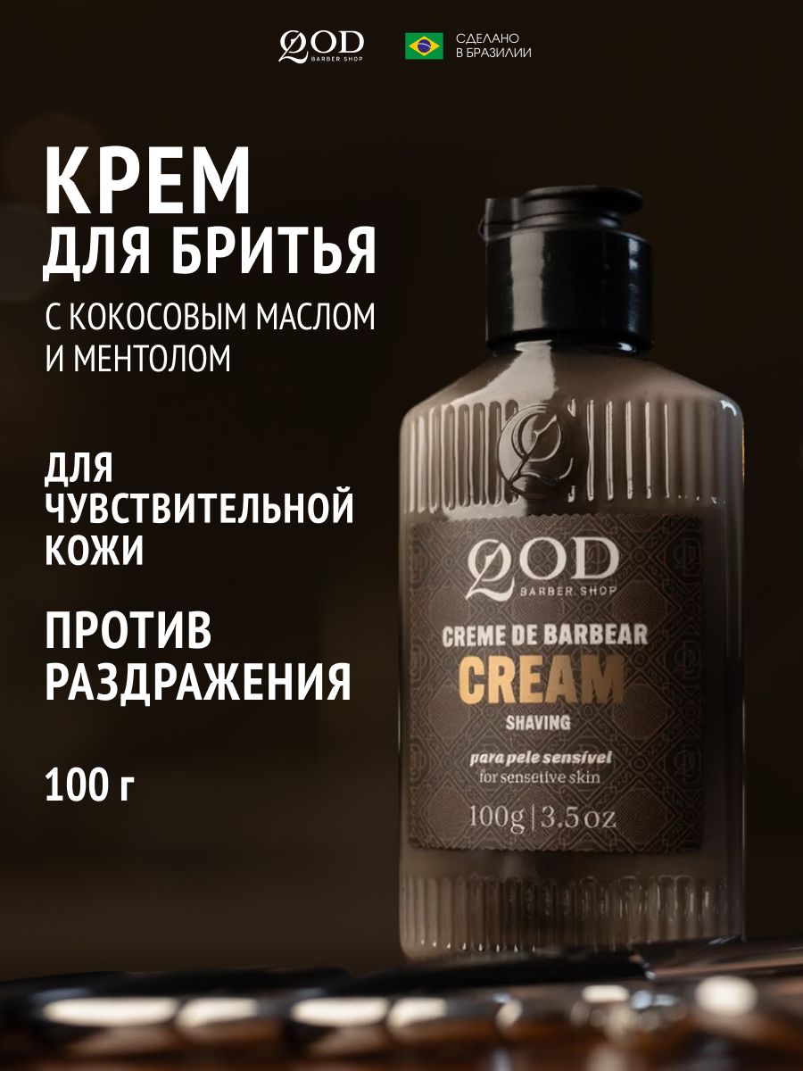 Крем для бритья с кокосовым маслом и ментолом, 100 г, Qod BS Shaving Cream